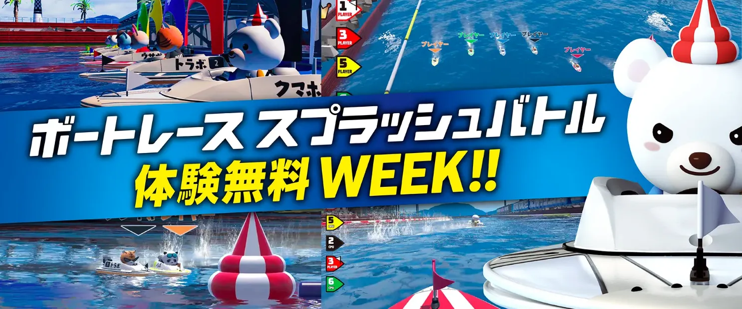 RED° TOKYO TOWER通信｜2025年9月号 快適な屋内施設で残暑も熱く盛り上がろう！ 学び・体験・エンタメが満載！RED ...