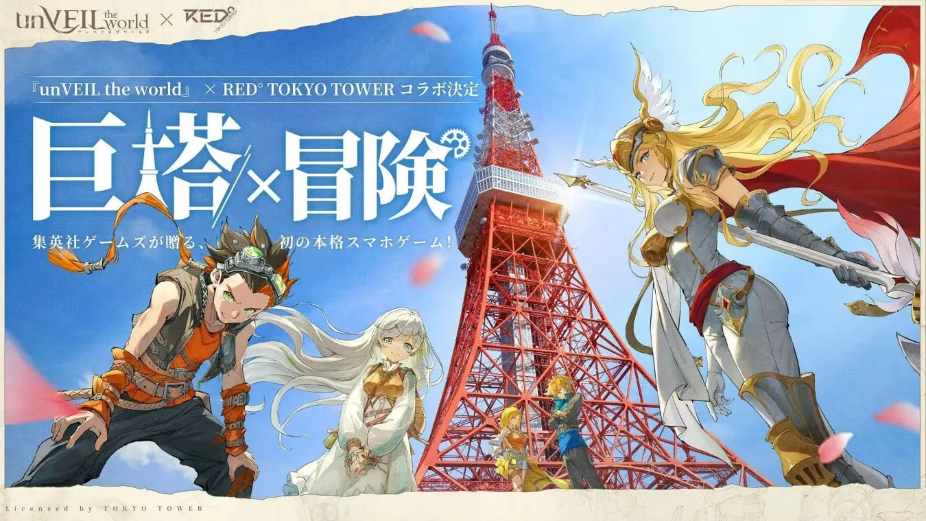 『アンベイル・ザ・ワールド × RED° TOKYO TOWER』 2025年10月16日(木)、 特別ドローンショー「巨塔への旅立ち」開催決定！ | RED° TOKYO TOWER ...